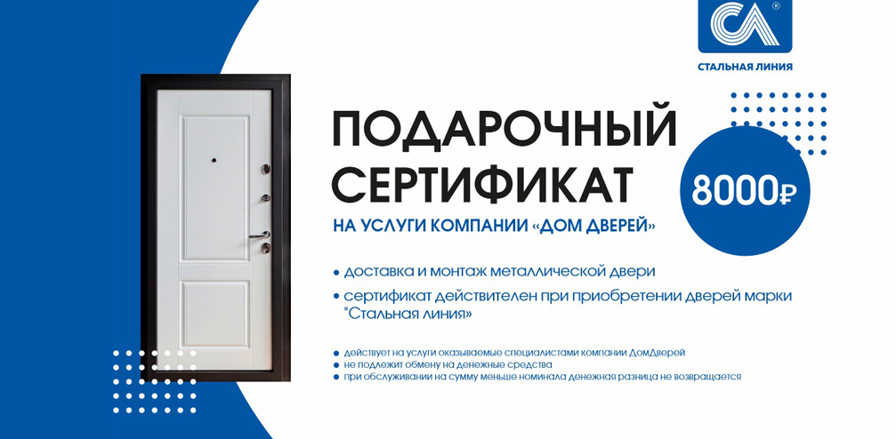 Двери в Калининграде — более 3000 моделей дверей